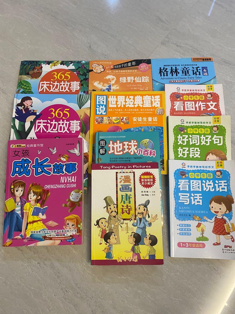 Chinese storybooks with hanyu pinyin, Hobbies & Toys, Books & Magazines, Children's Books on ...