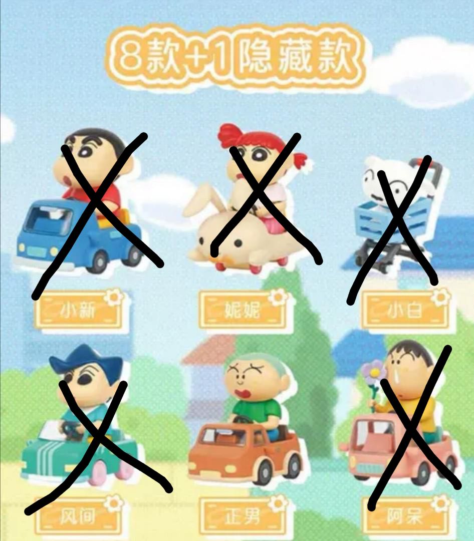 Crayon Shin Chan Car Blindbox, Hobbies & Toys, Toys & Games on Carousell