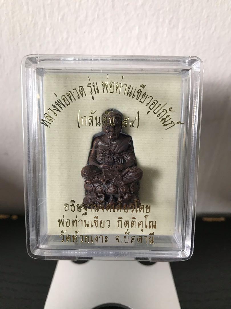 Lp Thuad - Lp Keow, Hobbies & Toys, Memorabilia & Collectibles ...