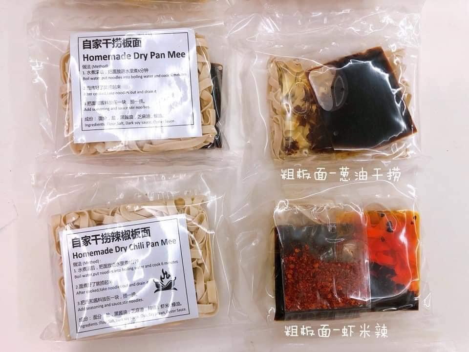 Mamamie Homemade Spicy Ban Mee, Food & Drinks, Packaged & Instant Food ...