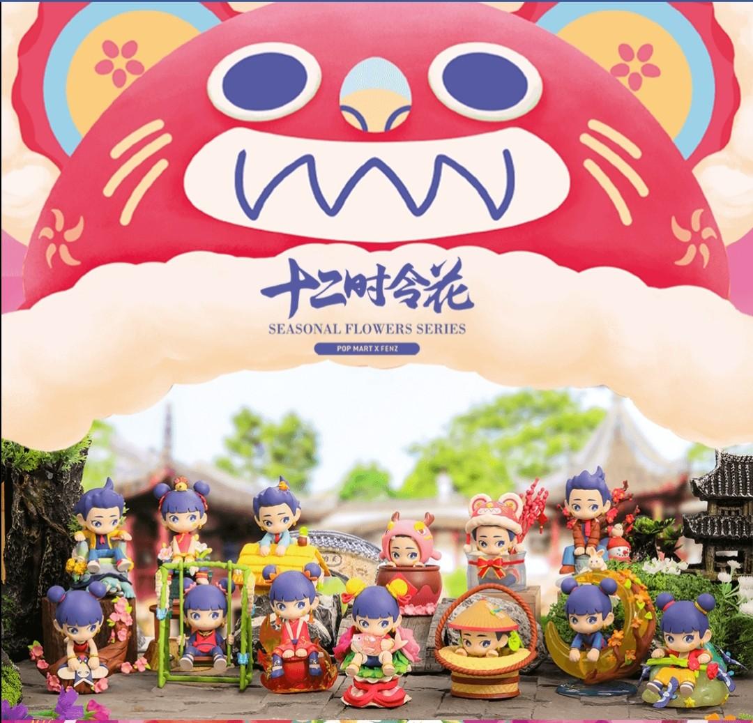 Preorder(Confirmed Design) - Pop Mart Nezha Seasonal Flower Series ...