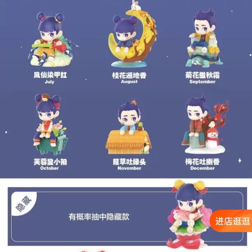 Preorder(Confirmed Design) - Pop Mart Nezha Seasonal Flower Series ...