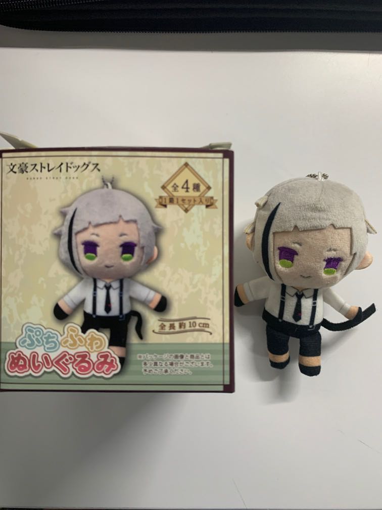 wts bungo stray dogs bsd atsushi plush keyring, Hobbies & Toys ...
