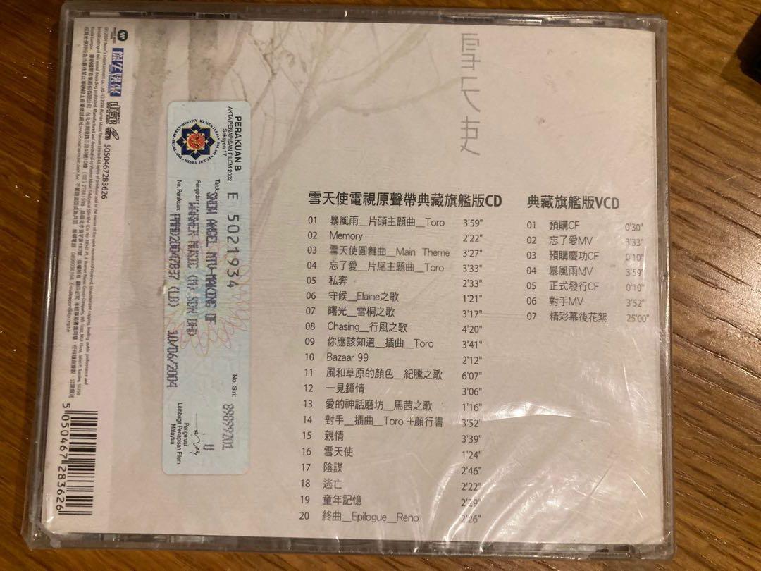 雪天使 原身带 Toro CD+VCD, Hobbies & Toys, Music & Media, CDs & DVDs on Carousell