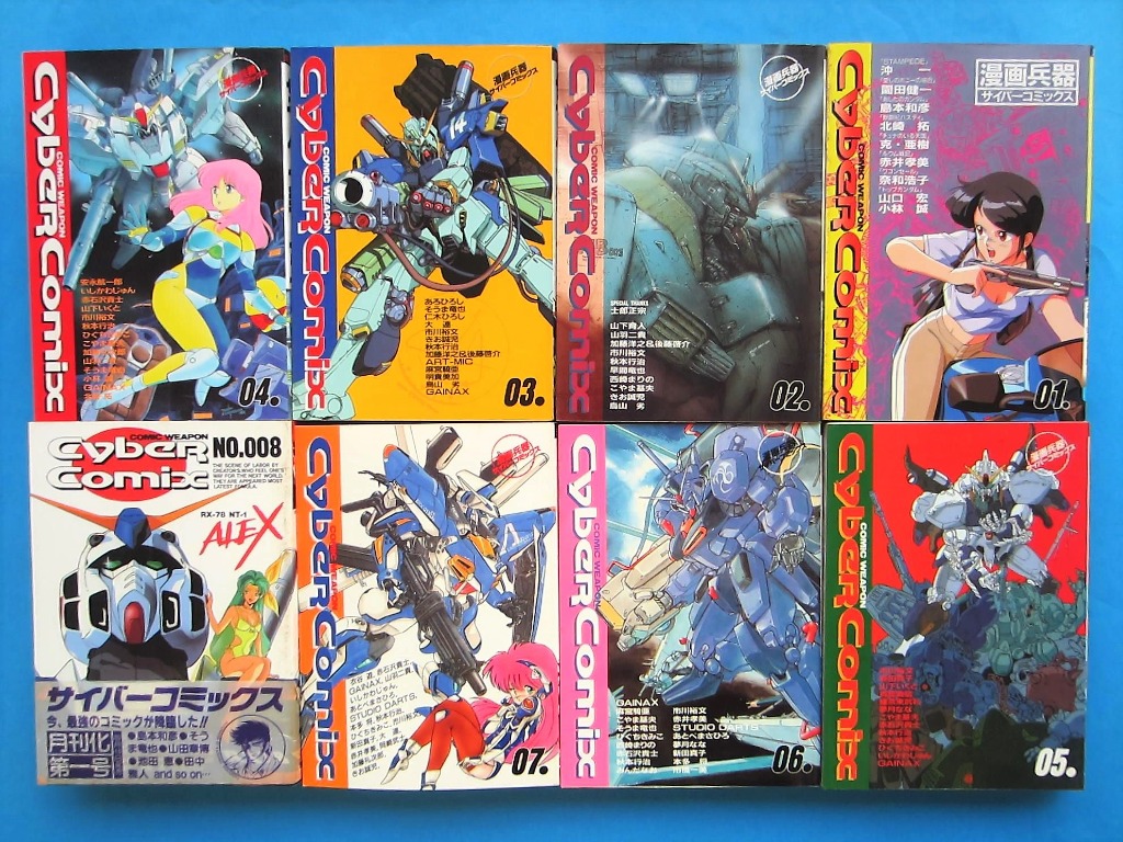 漫畫兵器 Comic Weapon Cyber Comix vol.01-08,010-018,034-043 Bandai 日文版, 興趣及 ...