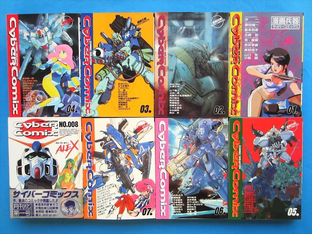 漫畫兵器 Comic Weapon Cyber Comix vol.01-08,010-018,034-043 Bandai 日文版, 興趣及 ...