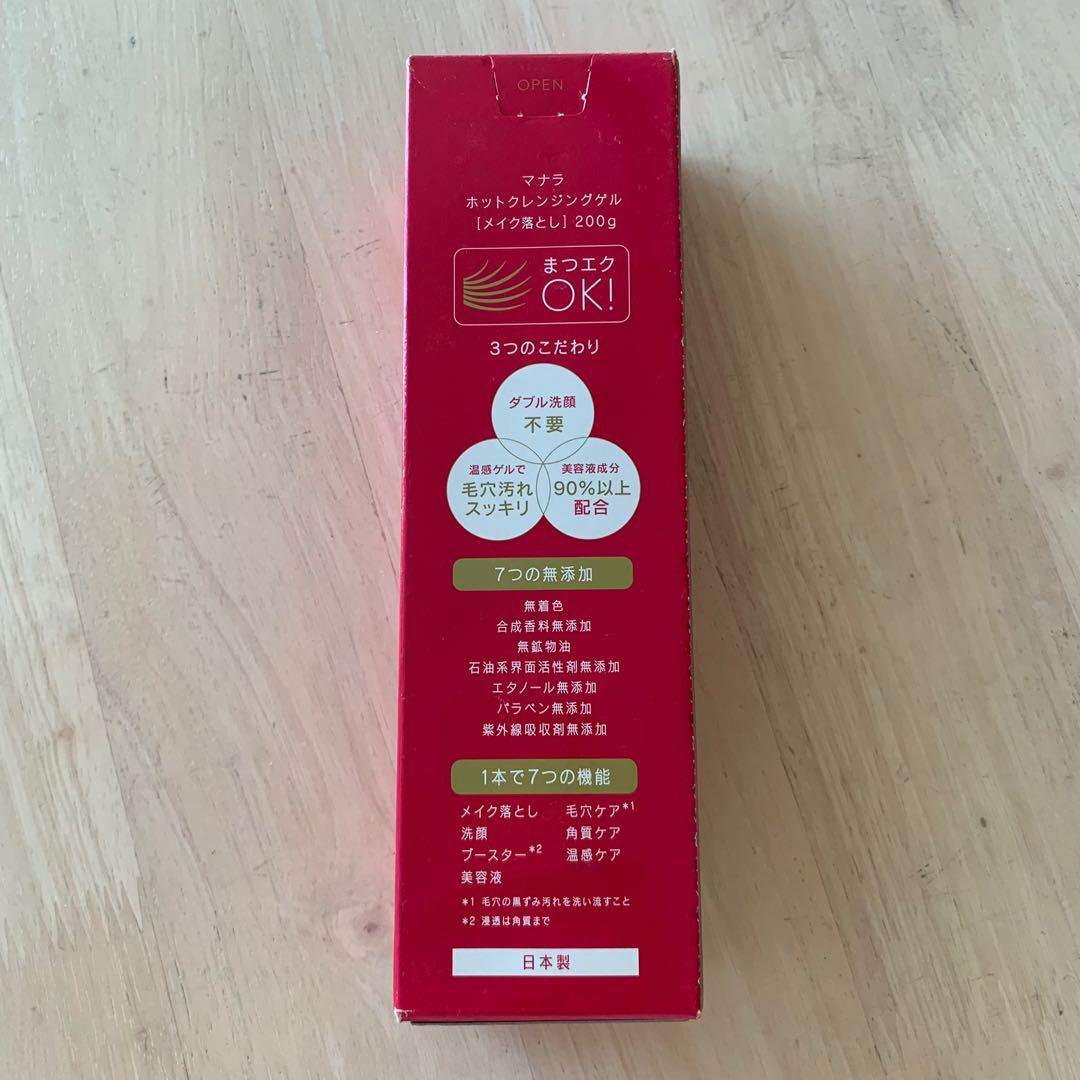 Japan Manara Hot Cleansing Gel Deep Face Cleanser 200g, Beauty ...