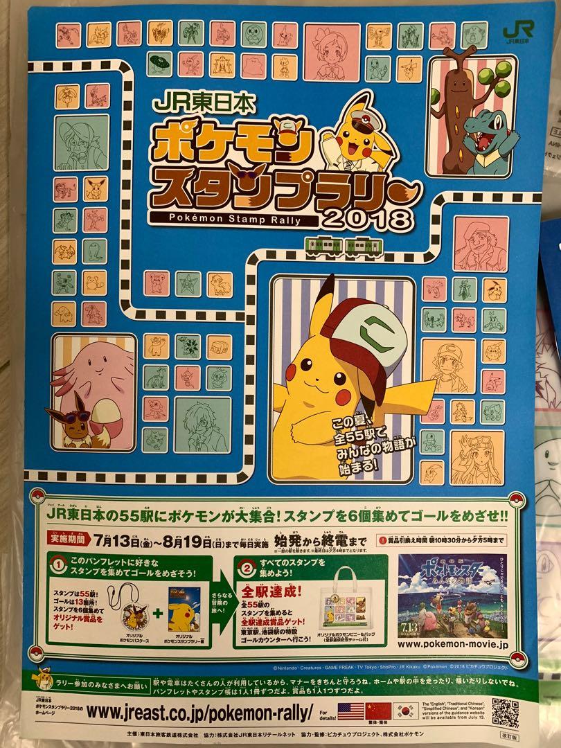 JR東日本Pokémon Stamp Rally 2018全套五件, 興趣及遊戲, 玩具 & 遊戲類 - Carousell