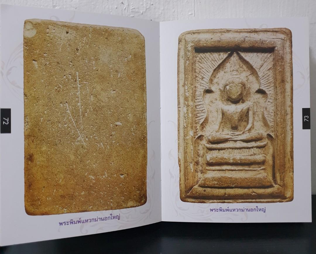 Lp Kuay Amulets Book 2, Hobbies & Toys, Books & Magazines, Religion ...