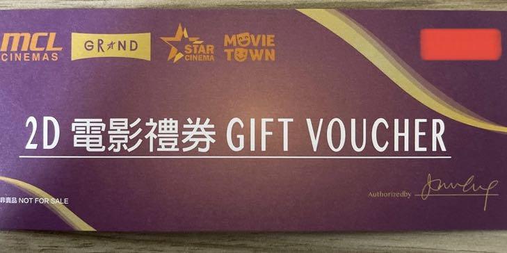 MCL 2D 電影禮券, 門票＆禮券, 兌換券 on Carousell
