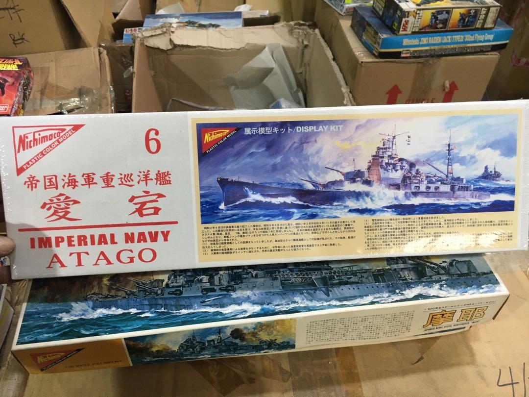 Nichimo 1/500 Imperial Navy Atago 愛宕 日版 絕版 白盒, 興趣及遊戲, 玩具 & 遊戲類 - Carousell