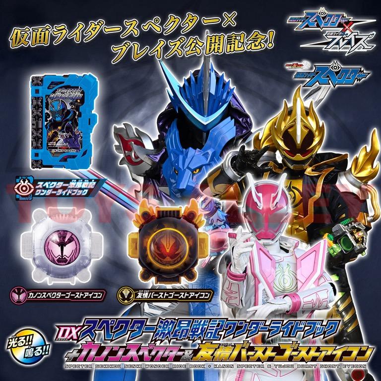 [Preorder] Kamen Rider Specter x Blades DX Specter Gekikou Senki Wonder ...