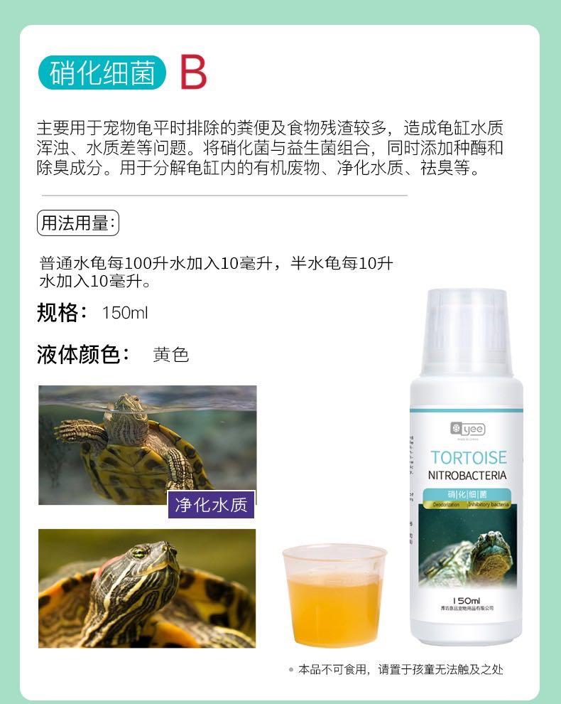 Terrapin/ turtle medication kit health nitrifying bacteria, Pet Supplies, Health & Grooming on ...