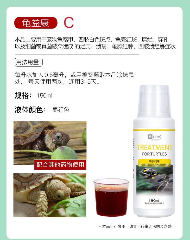 Terrapin/ turtle medication kit health nitrifying bacteria, Pet ...