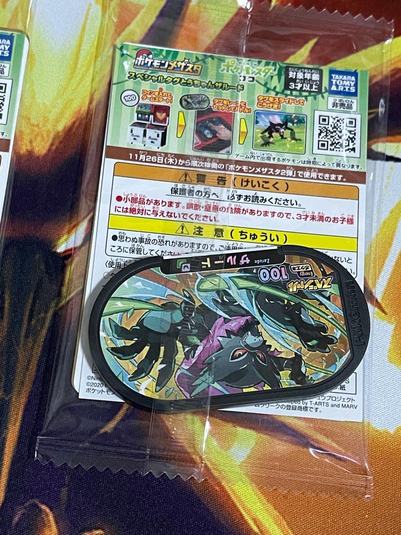 106/S-P - SEALED Coco/Koko 2020 Pokemon the Movie Zarude Holofoil Promo