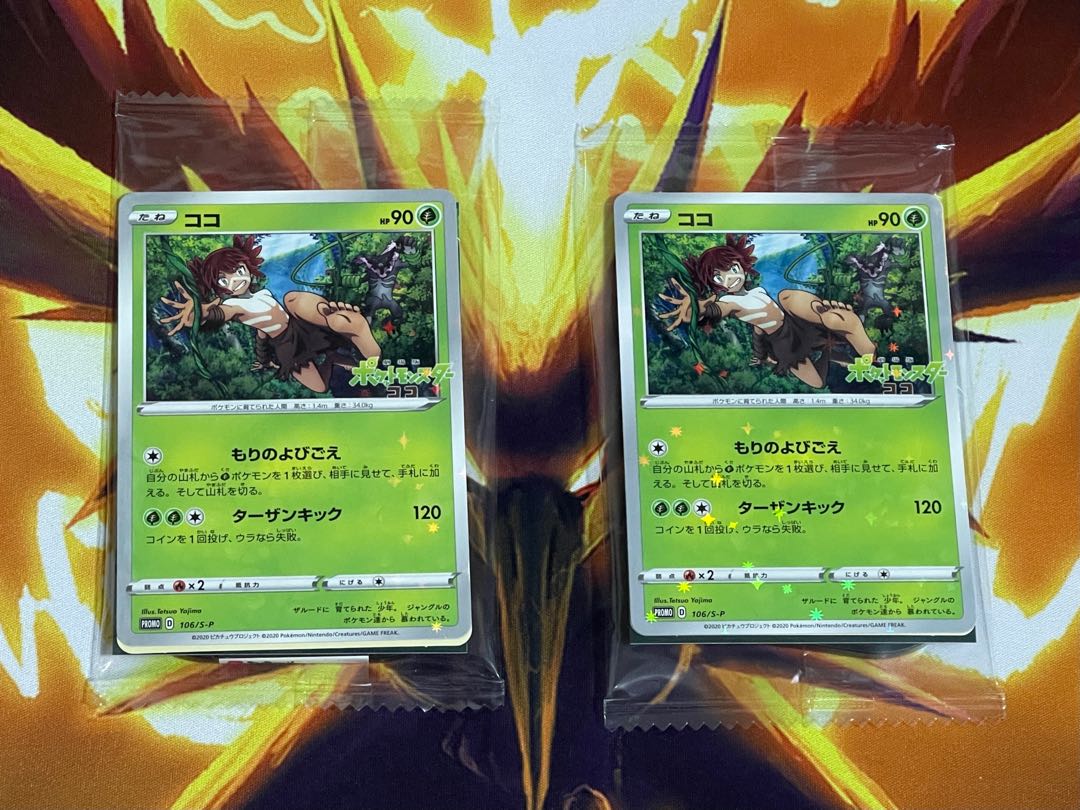 106/S-P - SEALED Coco/Koko 2020 Pokemon the Movie Zarude Holofoil Promo