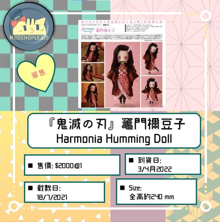 『鬼滅の刃』竈門禰豆子 Harmonia Humming Doll, 興趣及遊戲, 收藏品及紀念品, 明星周邊 - Carousell