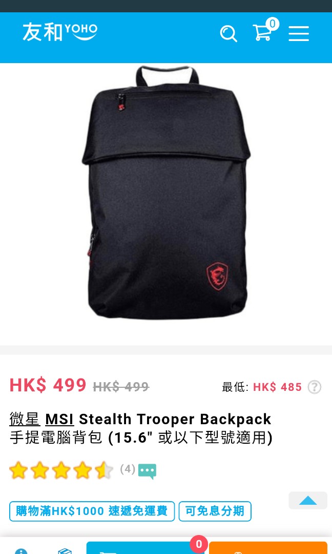 全新未開封MSI STEALTH TROOPER BACKPACK, 電腦＆科技, 手提電腦 - Carousell