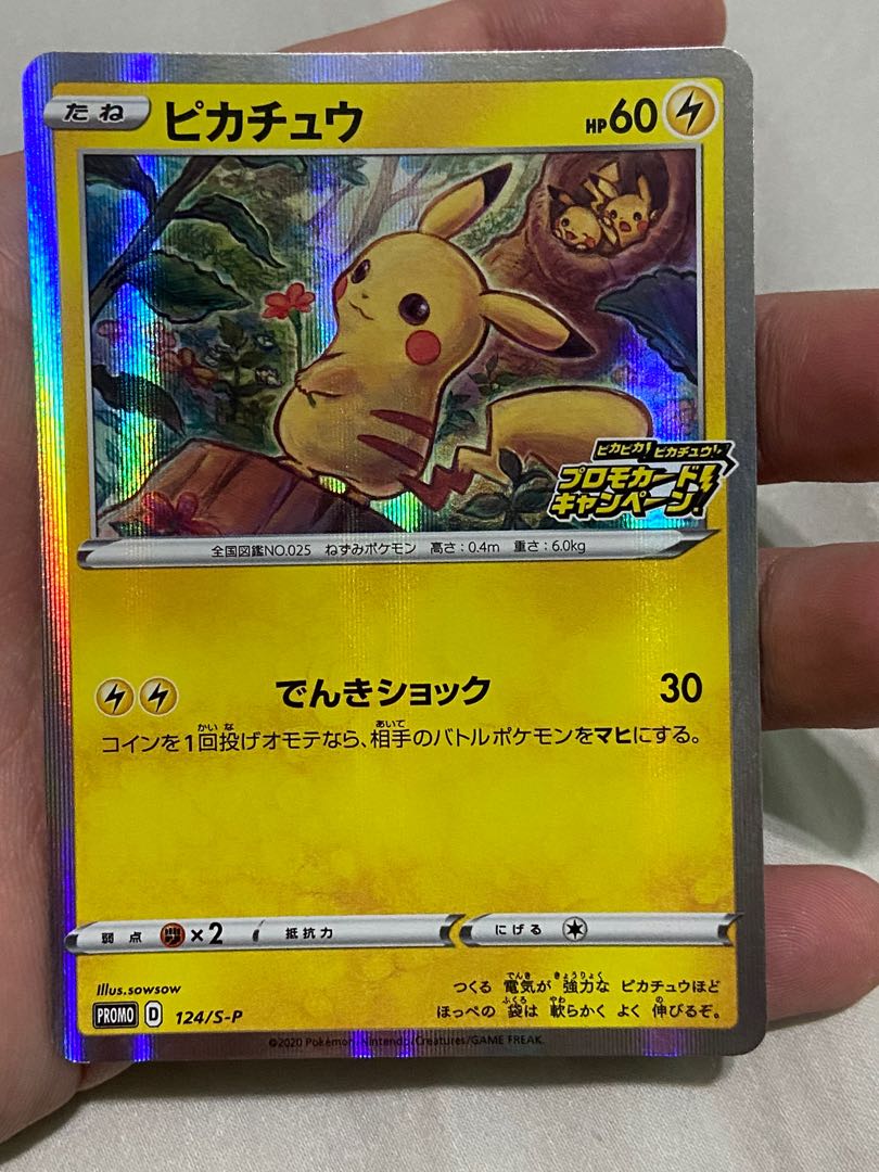 Pokemon Cards Japanese Pikachu Holo Promo PikaPika Campaign Vivid ...