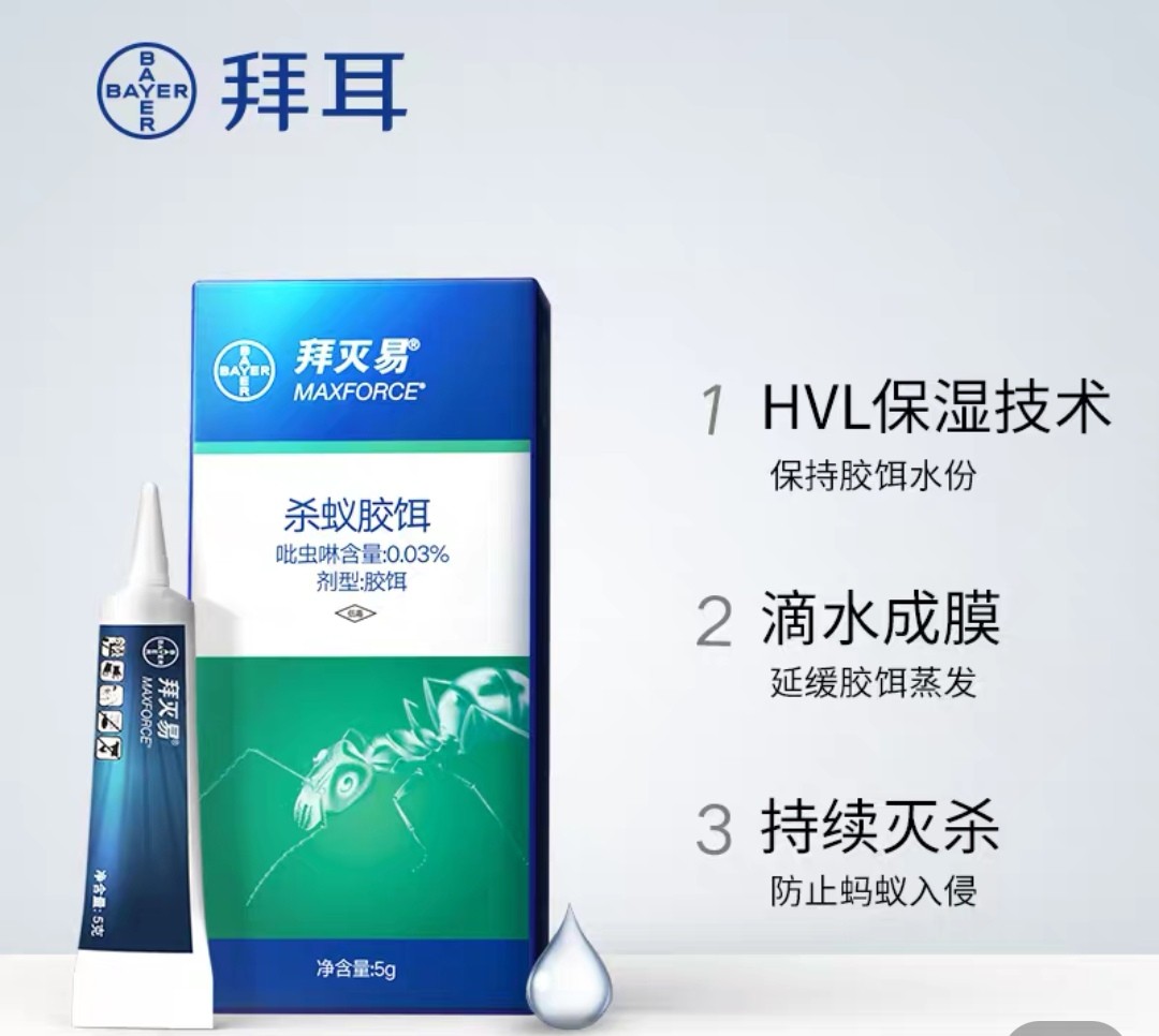 Bayer Maxforce Quantum Ant Killing Bait, Everything Else on Carousell