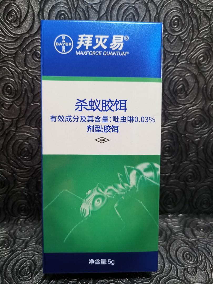 Bayer Maxforce Quantum Ant Killing Bait, Everything Else on Carousell