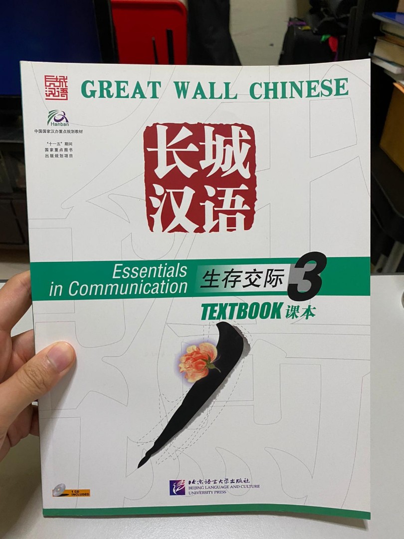 [BUNDLE PROMO] Great Wall Chinese level 3 Textbook, Hobbies & Toys ...