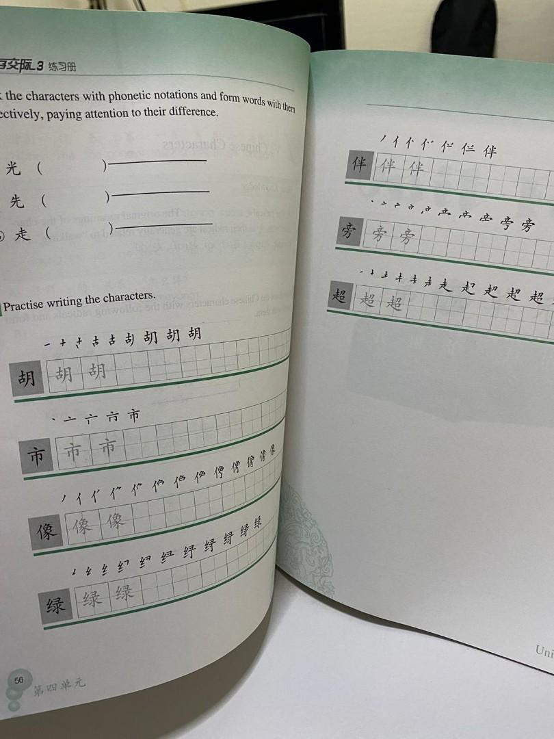 [BUNDLE PROMO] Great Wall Chinese level 3 Textbook, Hobbies & Toys ...