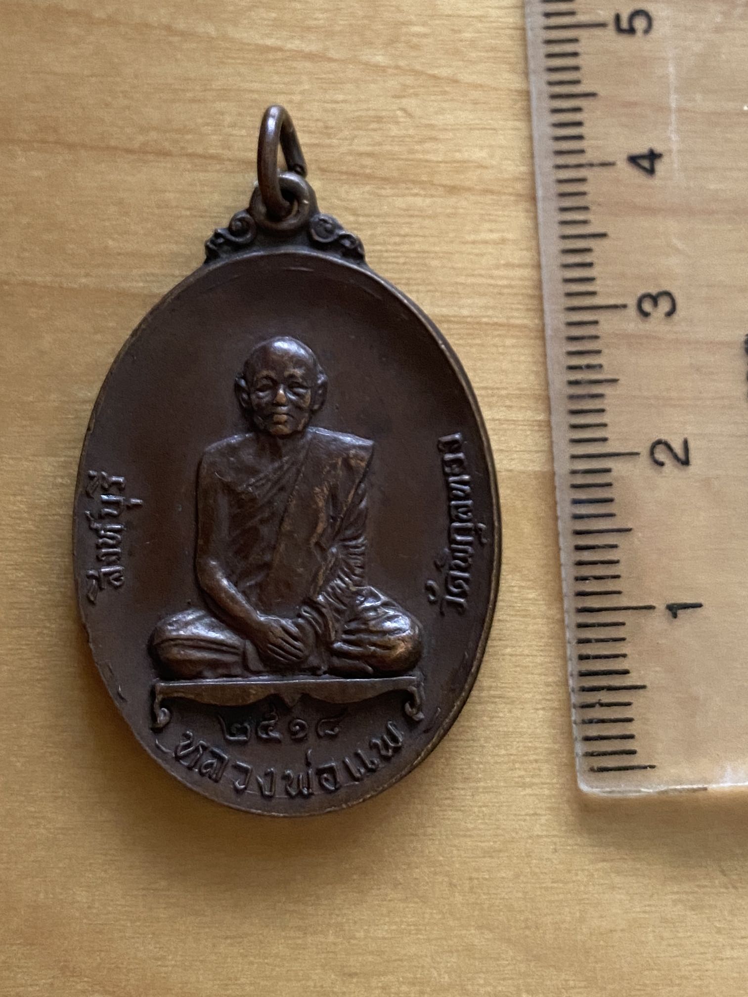 Lp Pae Rian 2518, Hobbies & Toys, Memorabilia & Collectibles, Religious ...