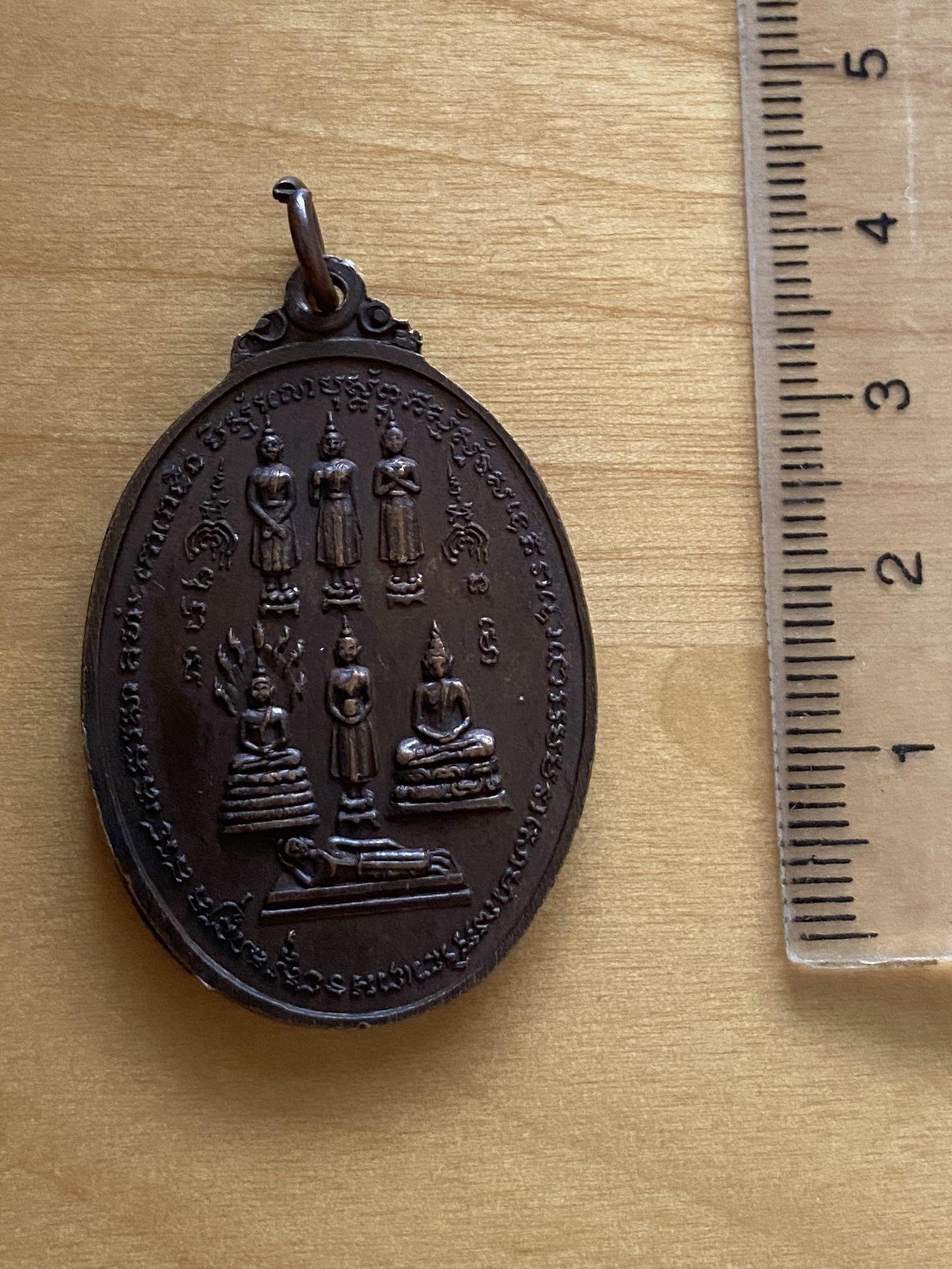 Lp Pae Rian 2518, Hobbies & Toys, Memorabilia & Collectibles, Religious ...