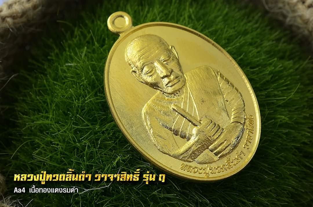 LP Thuad Lingdam Real Pure Gold 99.6% Made only 8 Pcs in the world ...