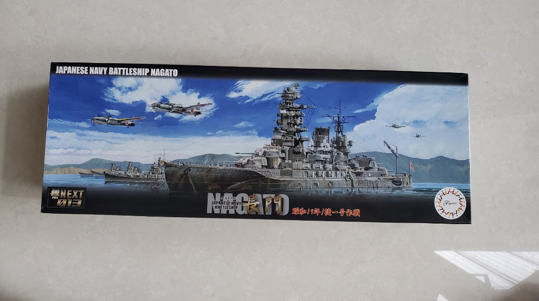 長門 Nagato 1/700 富士美 Fujimi NEXT 013 捷一号作戰 免色免膠 (非 Tamiya 田宮/雙星,長谷川,小号手 ...
