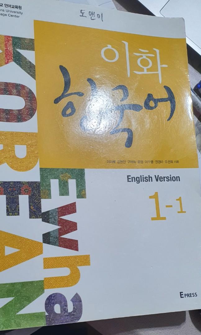 Ewha Korean 1-1 Textbook, Hobbies & Toys, Books & Magazines, Textbooks ...