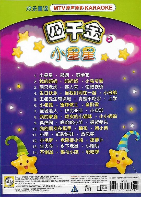 Four Golden Princess 四千金 小星星 欢乐童谣 原声原影 MTV Karaoke VCD, Hobbies & Toys ...