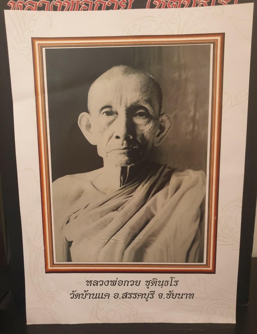 Lp Kuay Amulets Book 2, Hobbies & Toys, Books & Magazines, Religion ...