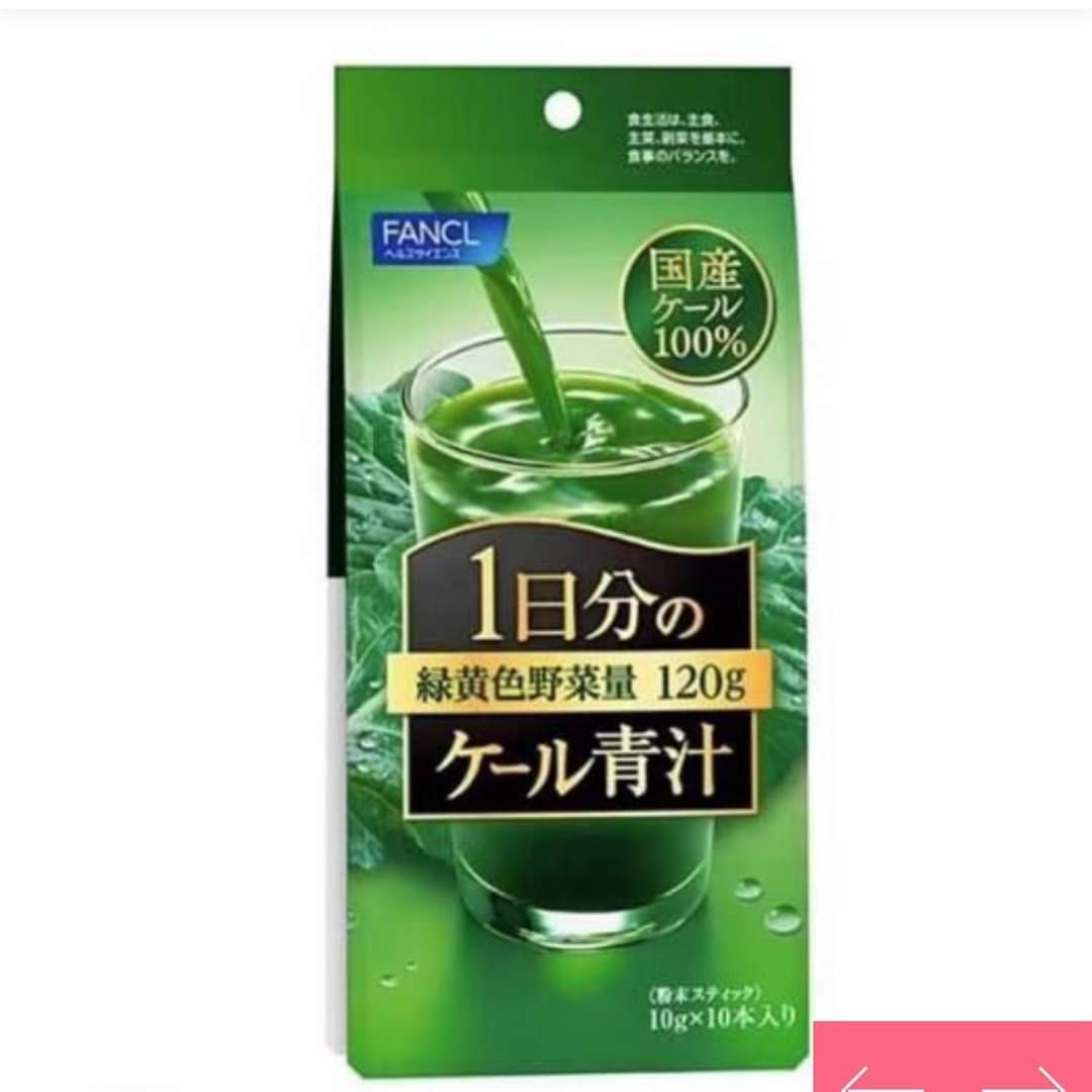 FANCL - 特醇羽衣甘藍青汁(粉末 10g x 10包), 健康及營養食用品, 健康補充品, 健康補充品 - 維他命及補充品 - Carousell