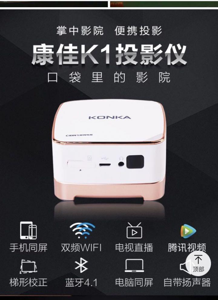 Konka smart projector with Android build-in, TV & Home Appliances, TV ...