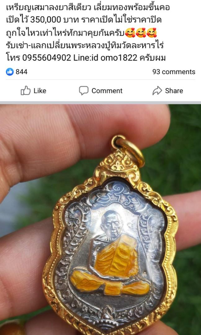 Lp Tim Rob 8 Rian Sema 2518 Sliver, Hobbies & Toys, Memorabilia ...