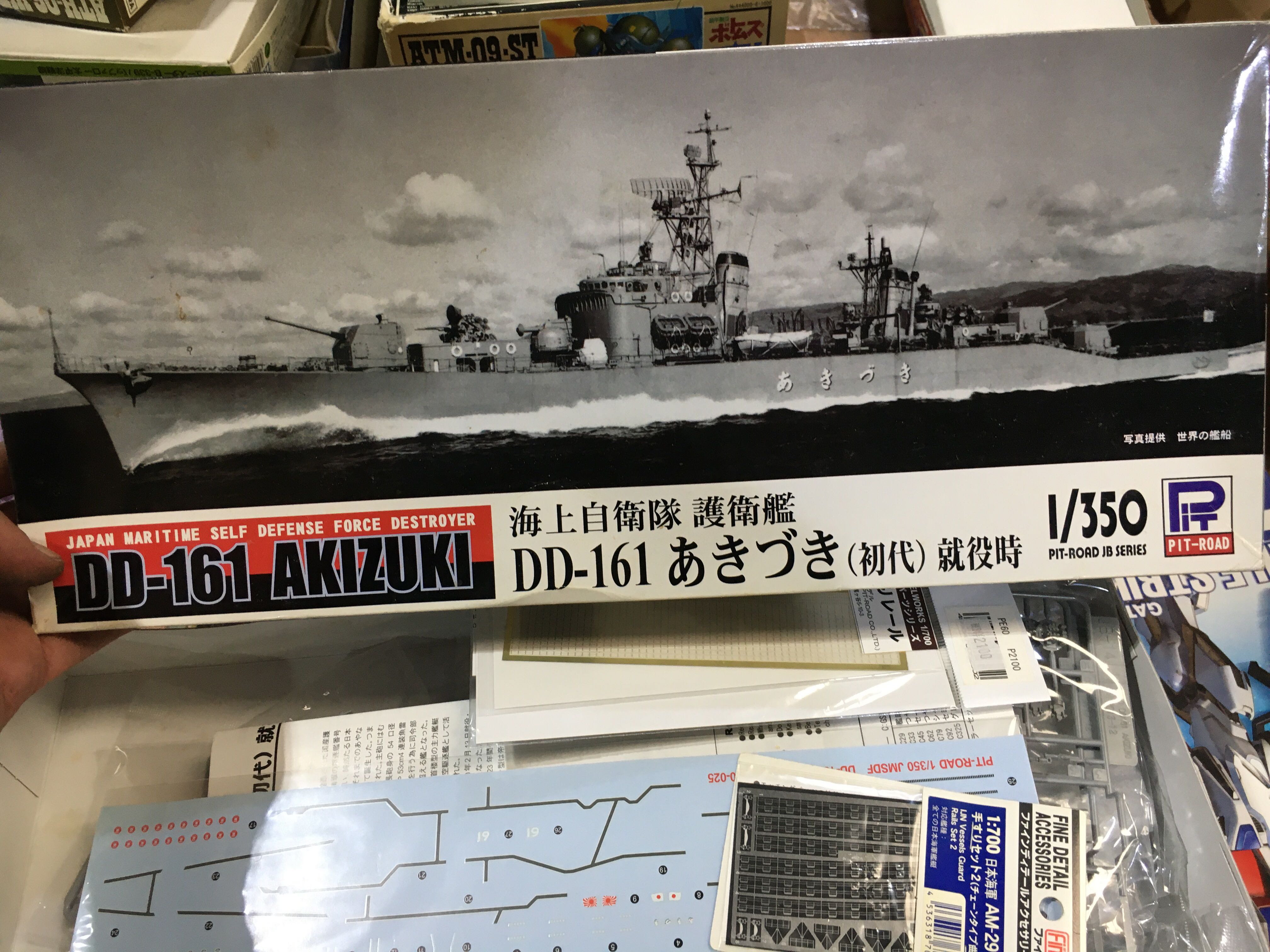 PitRoad 1/350 DD-161 Akizuki （初代）就役時 附補品 絕版, 興趣及遊戲, 玩具 & 遊戲類 - Carousell