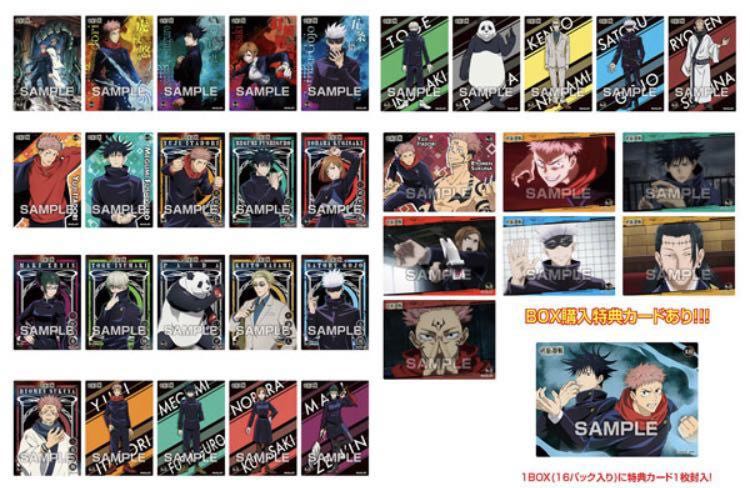 WTS JUJUTSU KAISEN JJK CLEAR CARDS BOX, Hobbies & Toys, Memorabilia ...