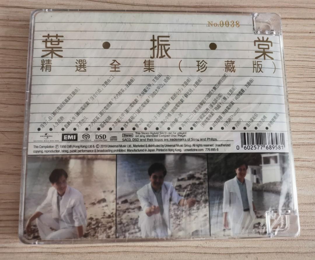 38號 (三八寓意生發) Johnny Yip 葉振棠精選全集 (珍藏版) 雙層SACD 日本SONY索尼壓碟 原錄音反相 已經調校為正相 靚聲, 興趣及遊戲, 音樂、樂器 & 配件, 音樂與 ...