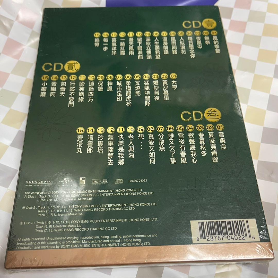 金光燦爛 徐小鳳 (平裝版) 3CD 絕版全新未開封 DSD 靚聲處理, 興趣及遊戲, 音樂、樂器 & 配件, 音樂與媒體 - CD 及 DVD - Carousell