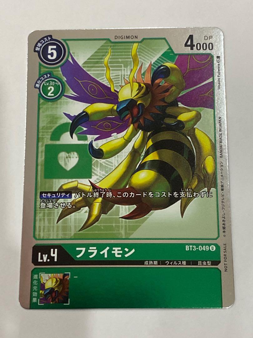 Digimon Card Game - Airdramon, BlackGatomon, Flymon (Box Toppers ...