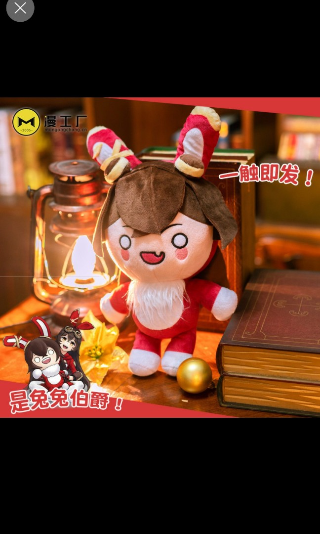 Ambers' Baron bunny/ Genshin impact amber explosive bunny plushie ...