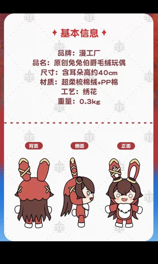 Ambers' Baron bunny/ Genshin impact amber explosive bunny plushie ...