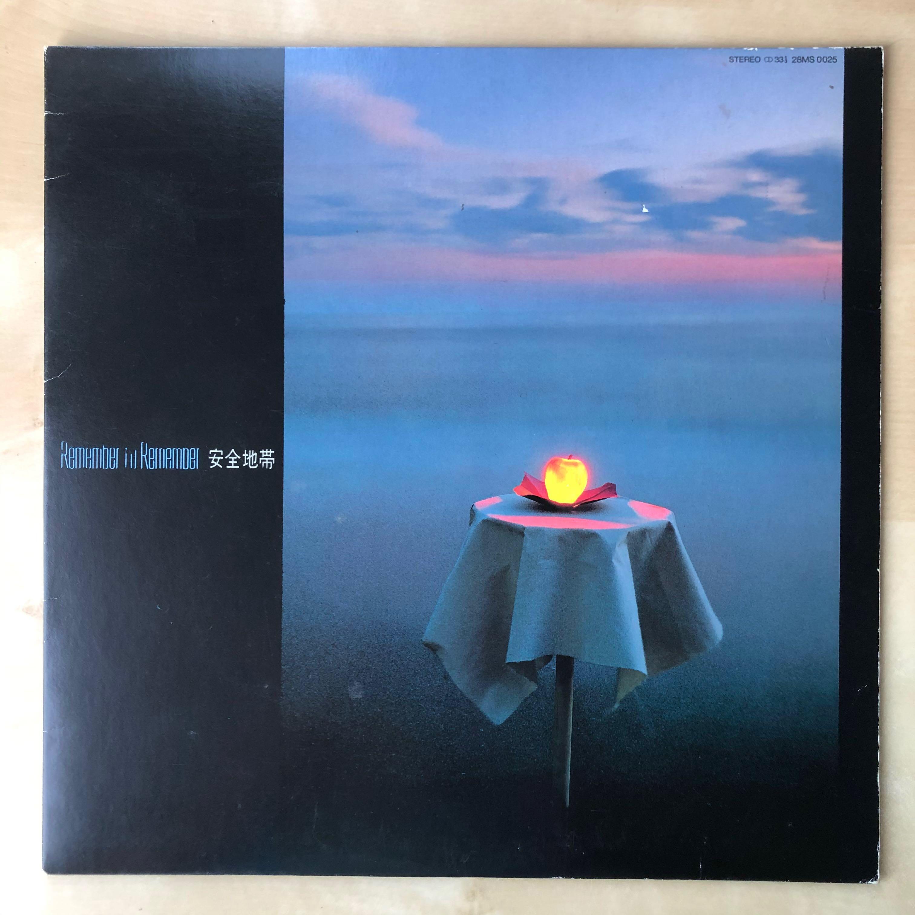 LP丨安全地帶 Remember to Remember 黑膠唱片 (日本版), 興趣及遊戲, 音樂、樂器 & 配件, 音樂與媒體 - 黑膠碟 ...