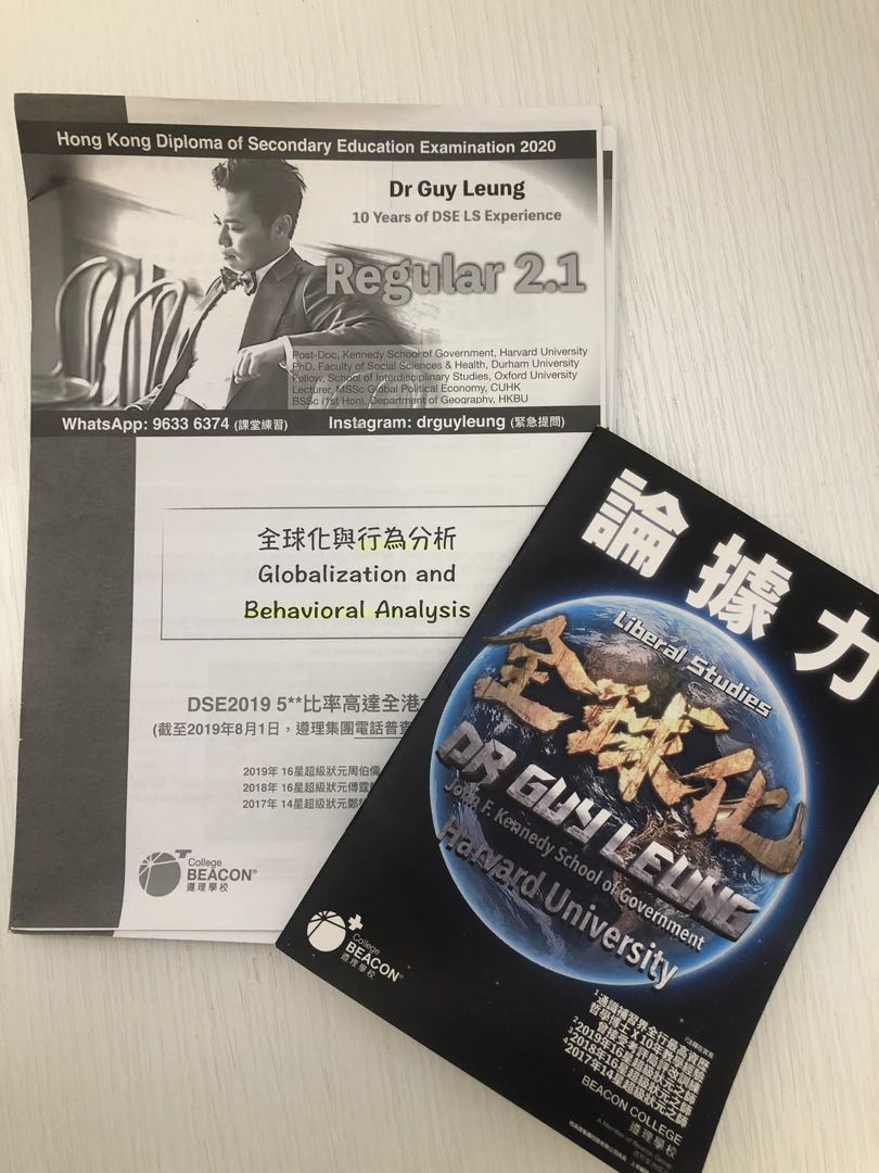 Dr.Guy Leung 全球化筆記+題型練習, 興趣及遊戲, 書本 & 文具, 教科書 - Carousell