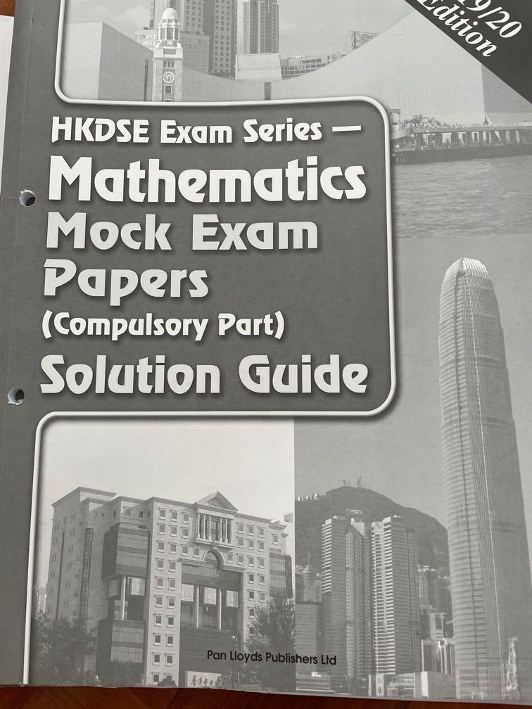 DSE Maths Mock Exam Paper (Compulsory), 興趣及遊戲, 書本 & 文具, 教科書 - Carousell