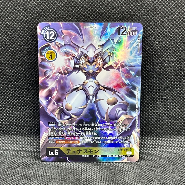 Dynasmon BT6-044 (P-SR) Alt Art | Digimon Card Game, Hobbies & Toys ...