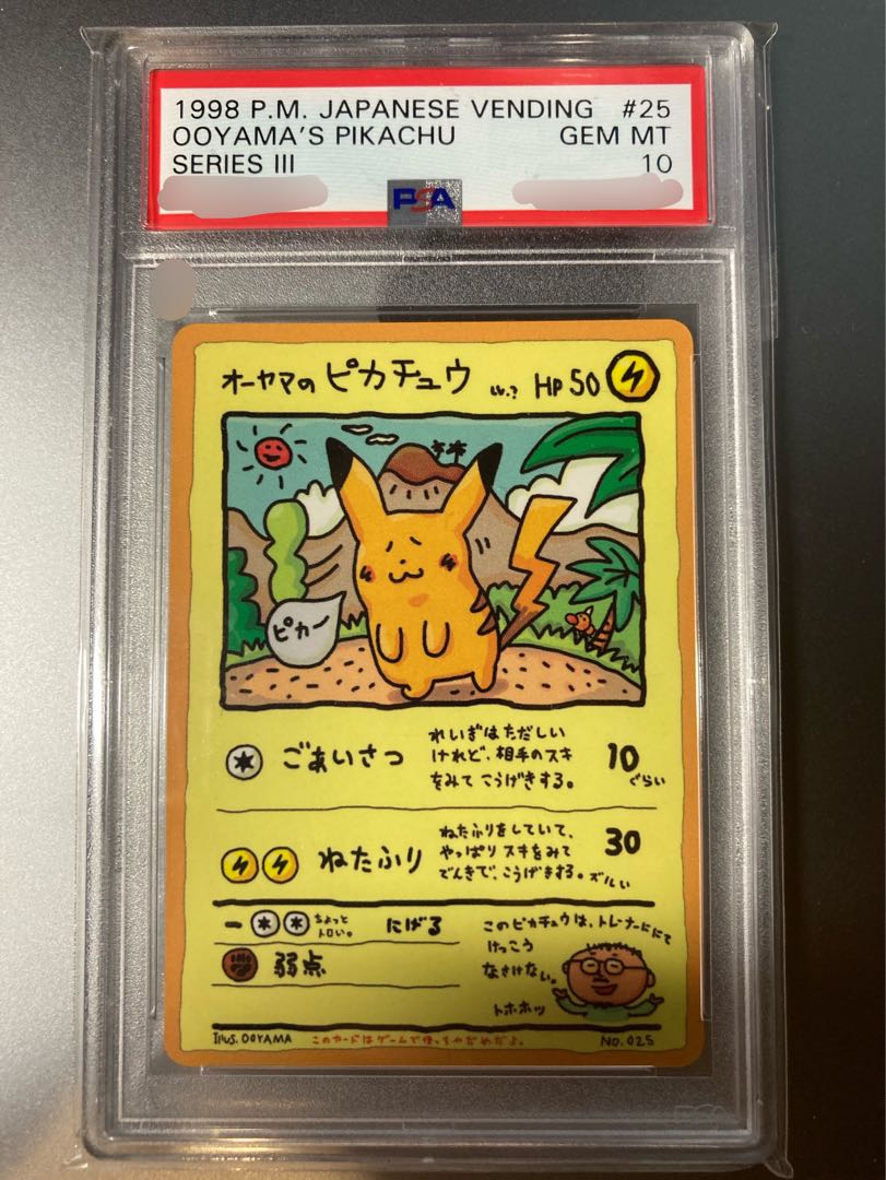 Psa 10 Ooyama Pikachu 1998 比卡超 ptcg pokemon promo charizard 寶可夢 寵物小精靈, 興趣及遊戲, 玩具 & 遊戲類 - Carousell