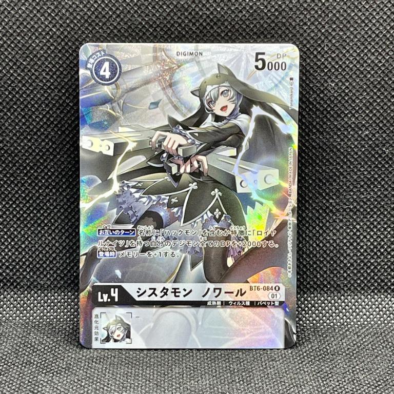 Sistamon Noir BT6-084 (P-R) Alt Art | Digimon Card Game, Hobbies & Toys, Toys & Games on Carousell